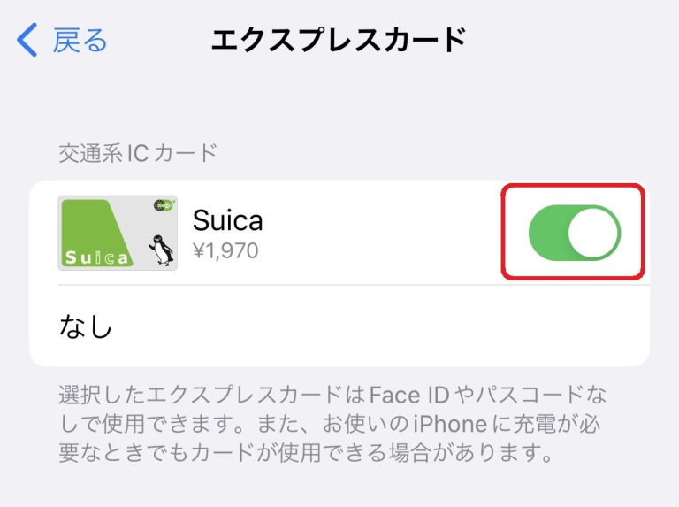 モバイルSuicaの使い方！作り方・登録方法やチャージ方法も分かりやすく解説 | 家電小ネタ帳 | 株式会社ノジマ サポートサイト