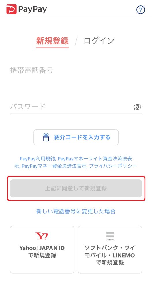 PayPay（ペイペイ）の使い方を初心者の方でも分かりやすく解説！ | 家電小ネタ帳 | 株式会社ノジマ サポートサイト