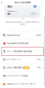 PayPay（ペイペイ）の使い方を初心者の方でも分かりやすく解説！ | 家電小ネタ帳 | 株式会社ノジマ サポートサイト