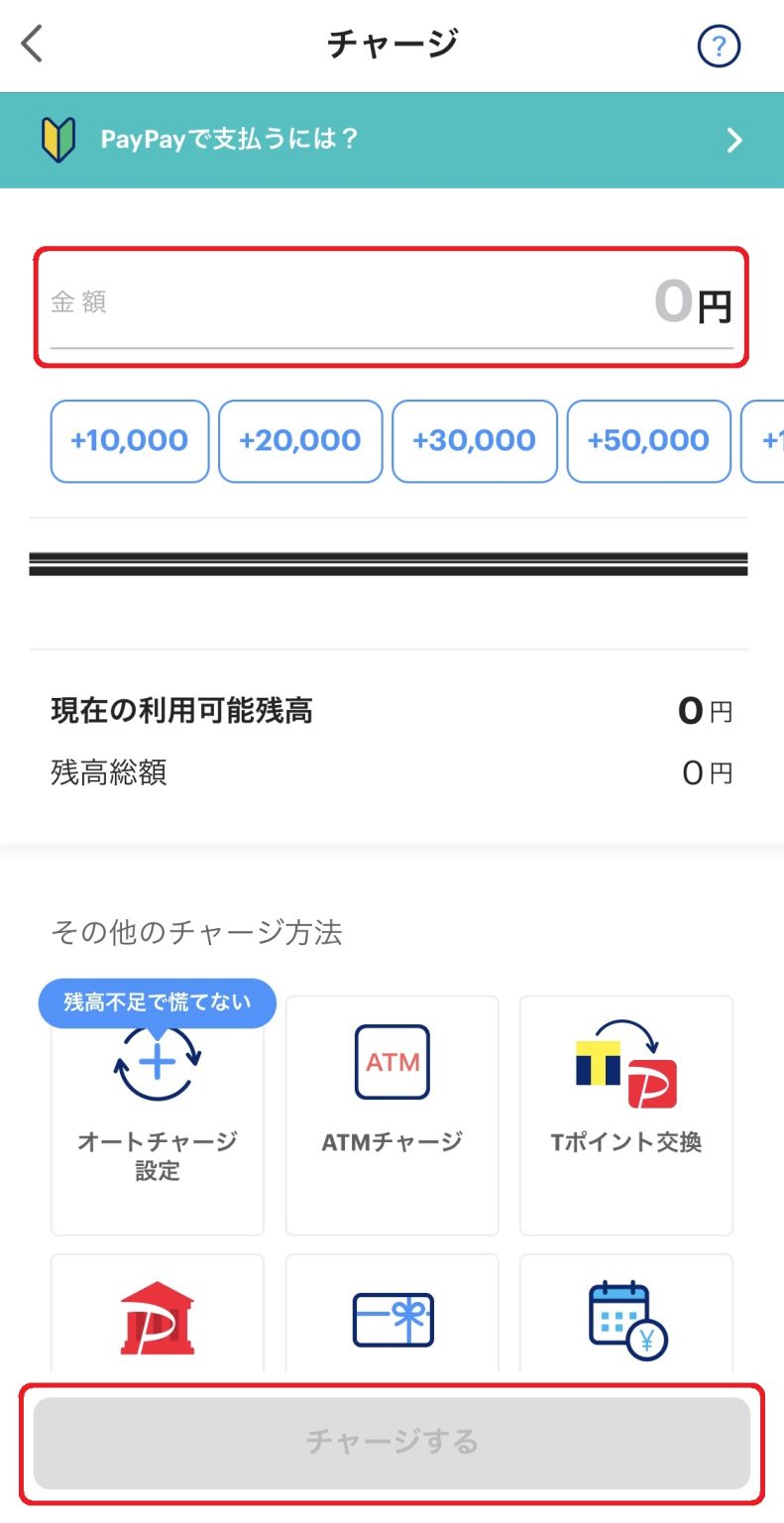 PayPay（ペイペイ）の使い方を初心者の方でも分かりやすく解説！ | 家電小ネタ帳 | 株式会社ノジマ サポートサイト