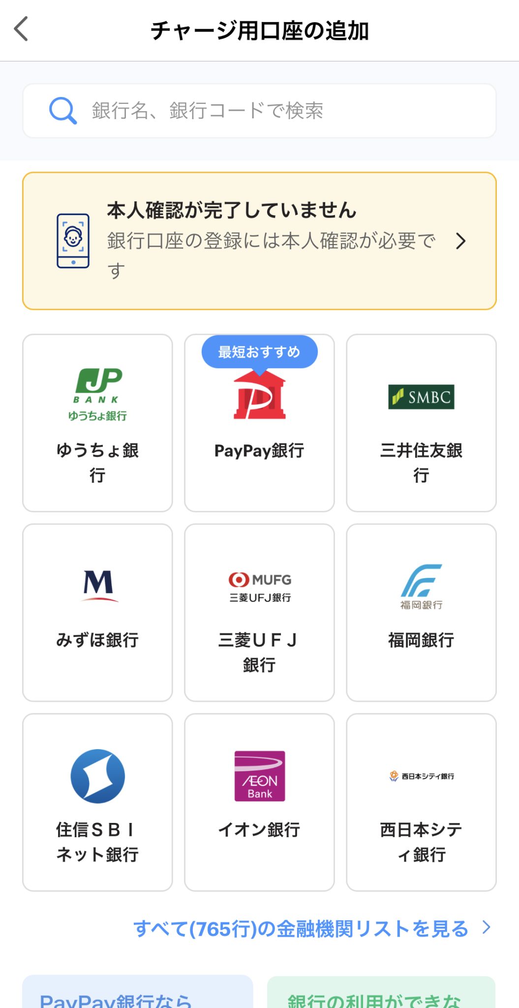PayPay（ペイペイ）の使い方を初心者の方でも分かりやすく解説！ | 家電小ネタ帳 | 株式会社ノジマ サポートサイト