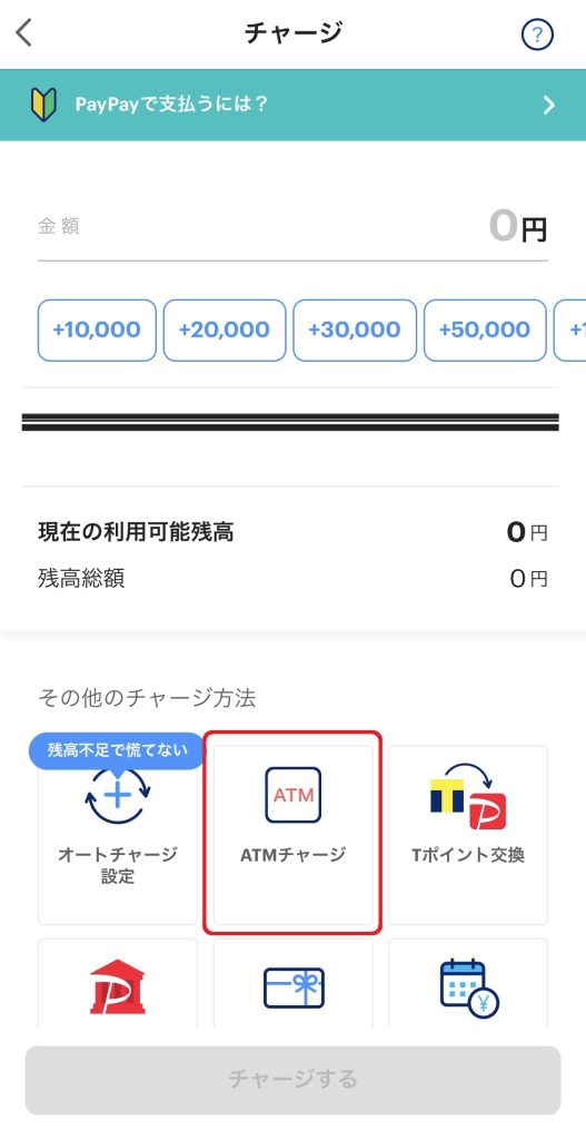 PayPay（ペイペイ）の使い方を初心者の方でも分かりやすく解説！ | 家電小ネタ帳 | 株式会社ノジマ サポートサイト