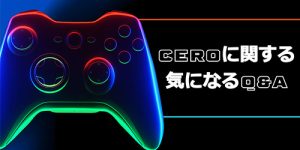 CEROとは？ レーティングマークによる年齢制限やDとZの違い、審査などを解説！ | 家電小ネタ帳 | 株式会社ノジマ サポートサイト