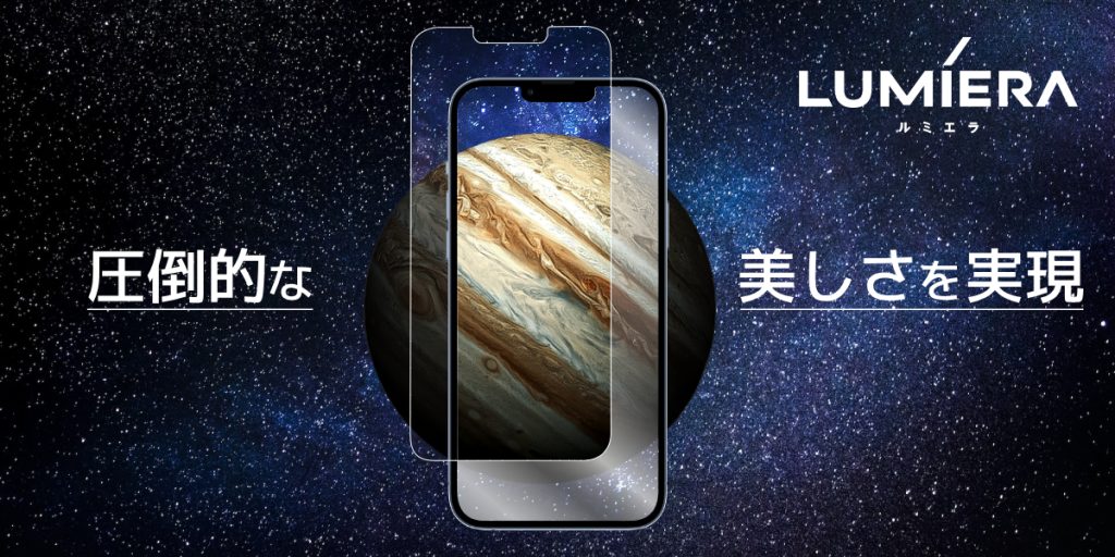 【次世代保護フィルム】LUMIERA（ルミエラ）のガラスフィルムをレビュー！ | 家電小ネタ帳 | 株式会社ノジマ サポートサイト