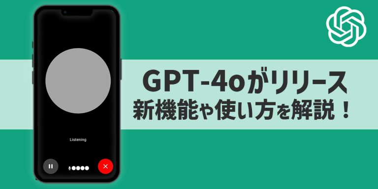 ChatGPT-4Omniがサービス開始！無料会員でもGPT4が利用可能に | 家電小ネタ帳 | 株式会社ノジマ サポートサイト