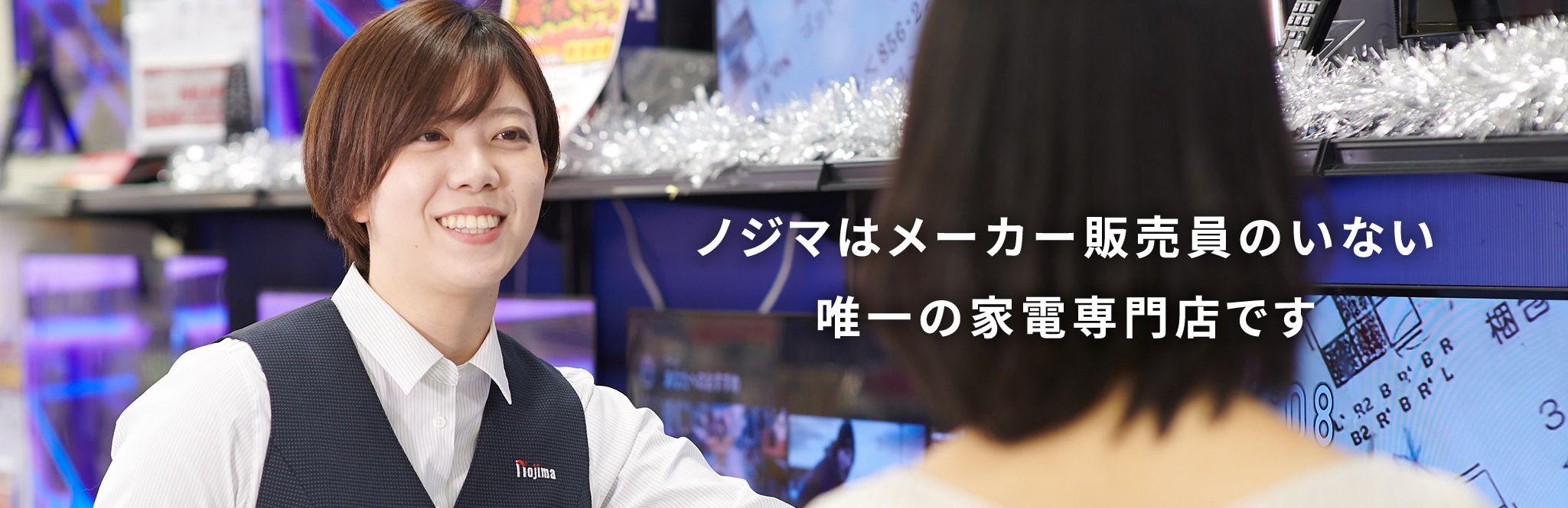 株式会社ノジマ